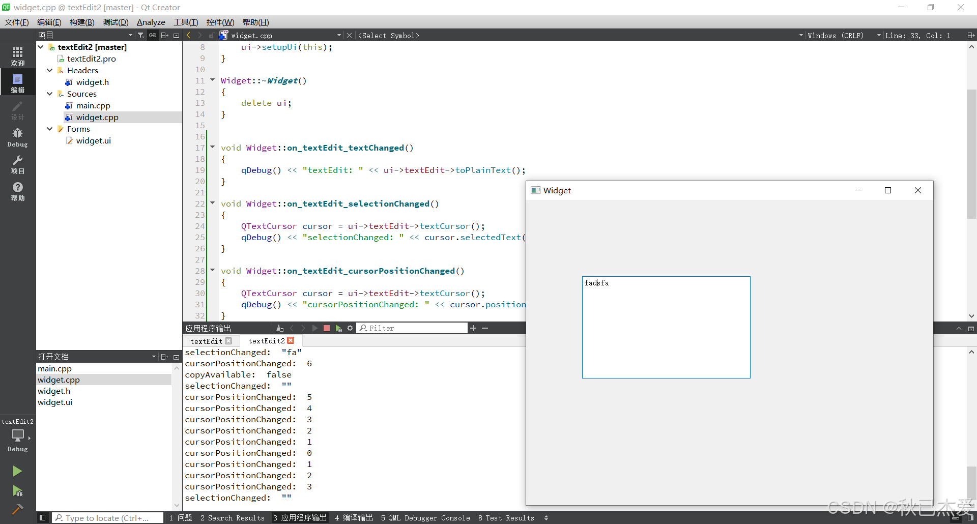 QTextEdit 介绍_qtextedit撤销编辑-CSDN博客