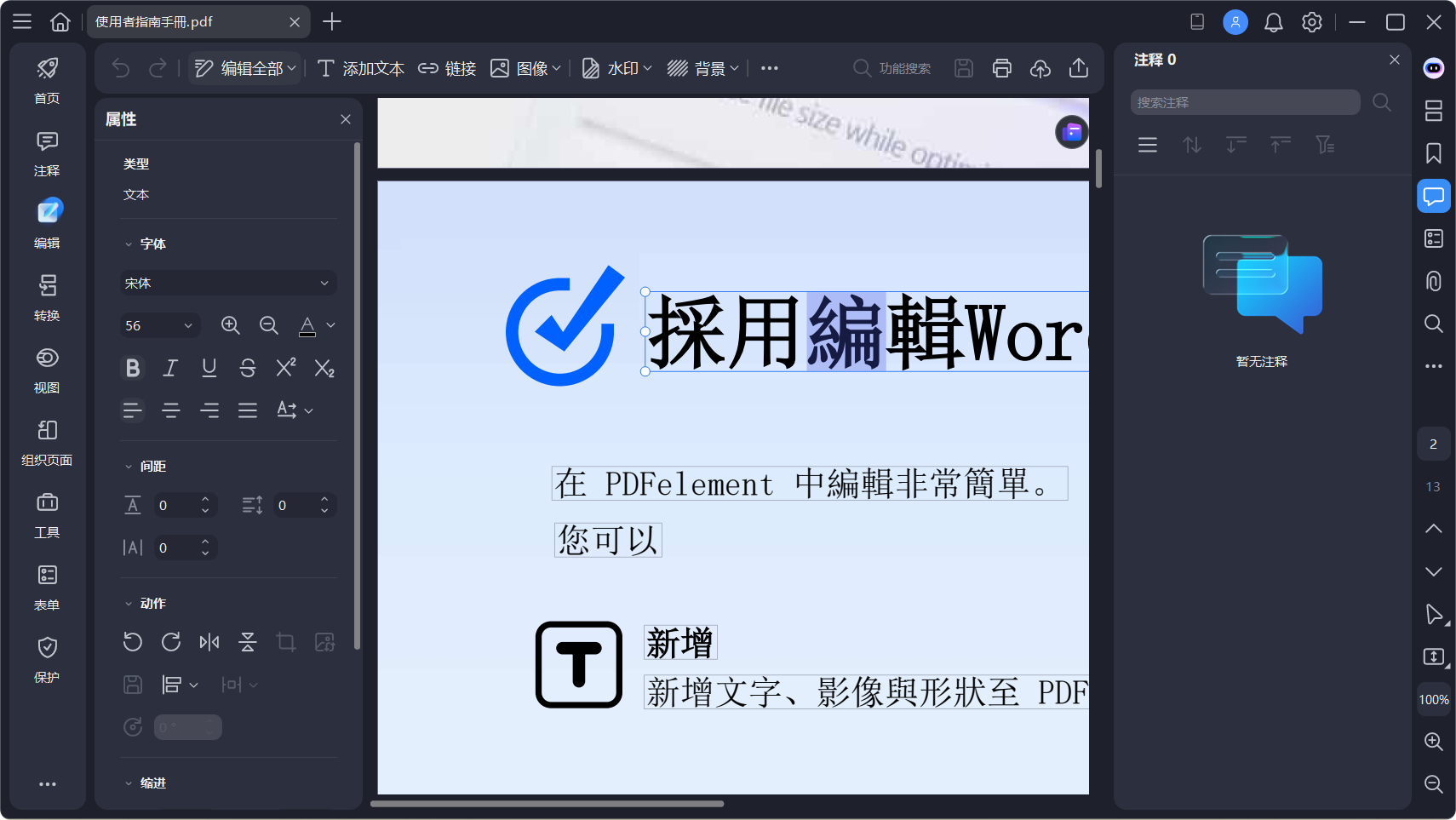 万兴PDF v12.0.0.3706 PDF高级版_万兴pdf 12-CSDN博客