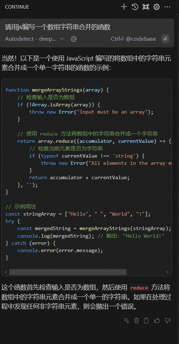 私有化系列-AI编程助手 continue_continue ai-CSDN博客