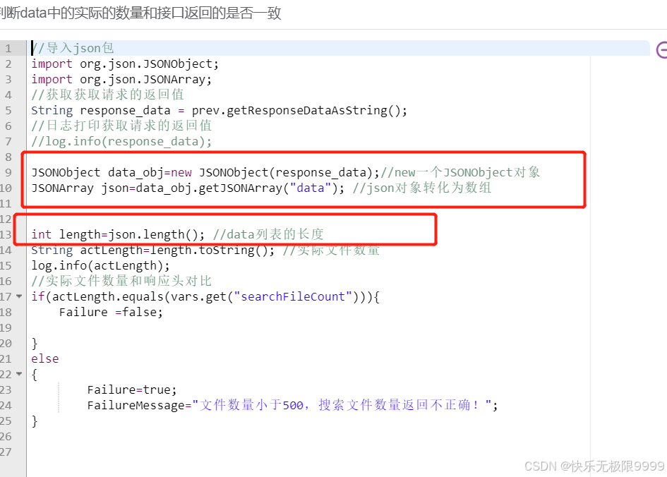 metersphere中使用前后置beanshell脚本_metersphere后置脚本提取响应头-CSDN博客