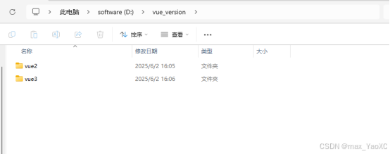 vue2和vue3共存在一个系统，并分别创建对应项目，使用vue-cli 5.0.8版本创建vue2项目_电脑同时安装vue2和vue3-CSDN博客