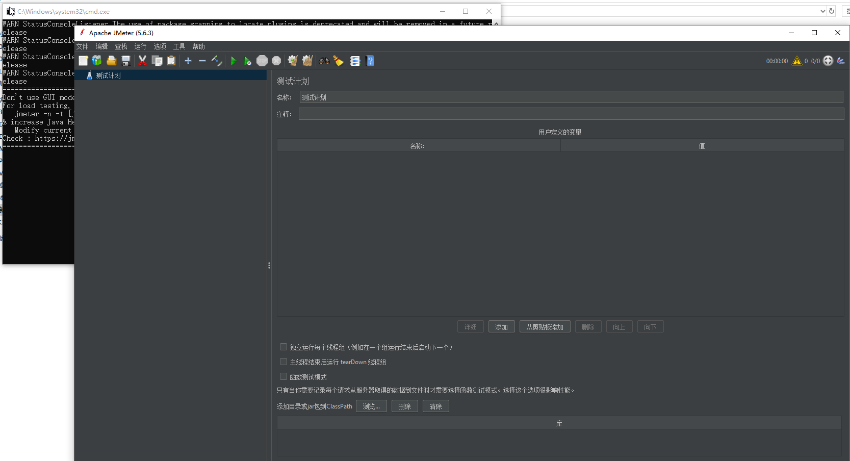 Jmeter【安装篇】01：Windows11安装Jmeter_jmeter windows-CSDN博客