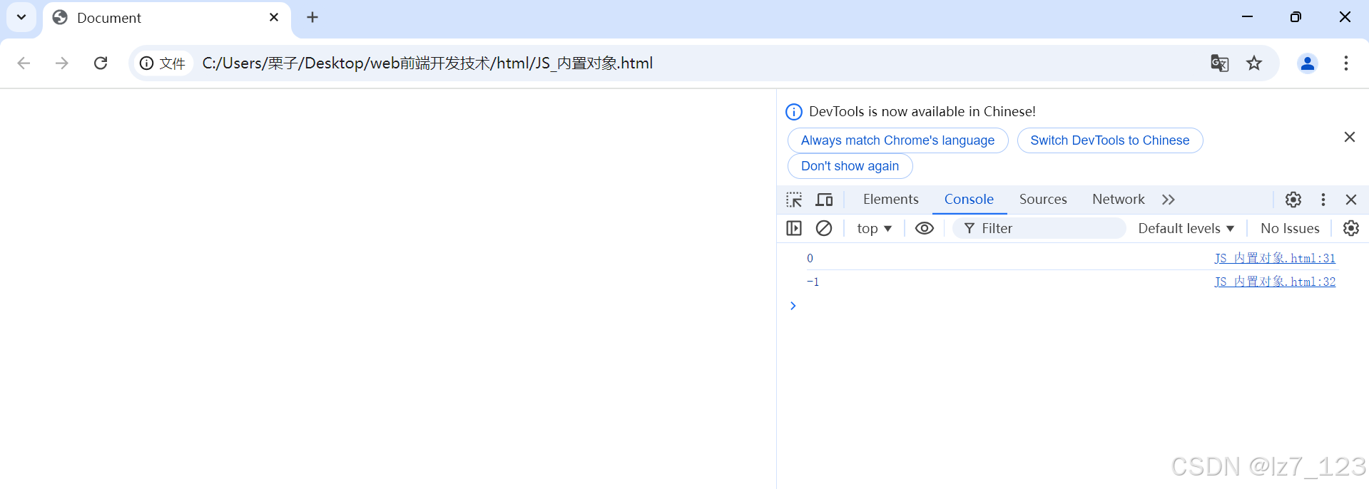JS第一课！（二）—函数，对象之常用类Array，String，Math和Date用法大全_js array tuncate-CSDN博客