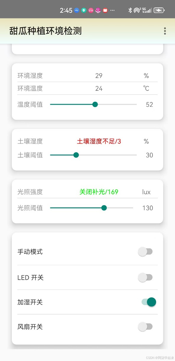 【物联网毕设】种植环境检测（Lora+MQTT+STM32+APP）_基于lora的农田环境信息采集系统设计与实现电路原理图-CSDN博客