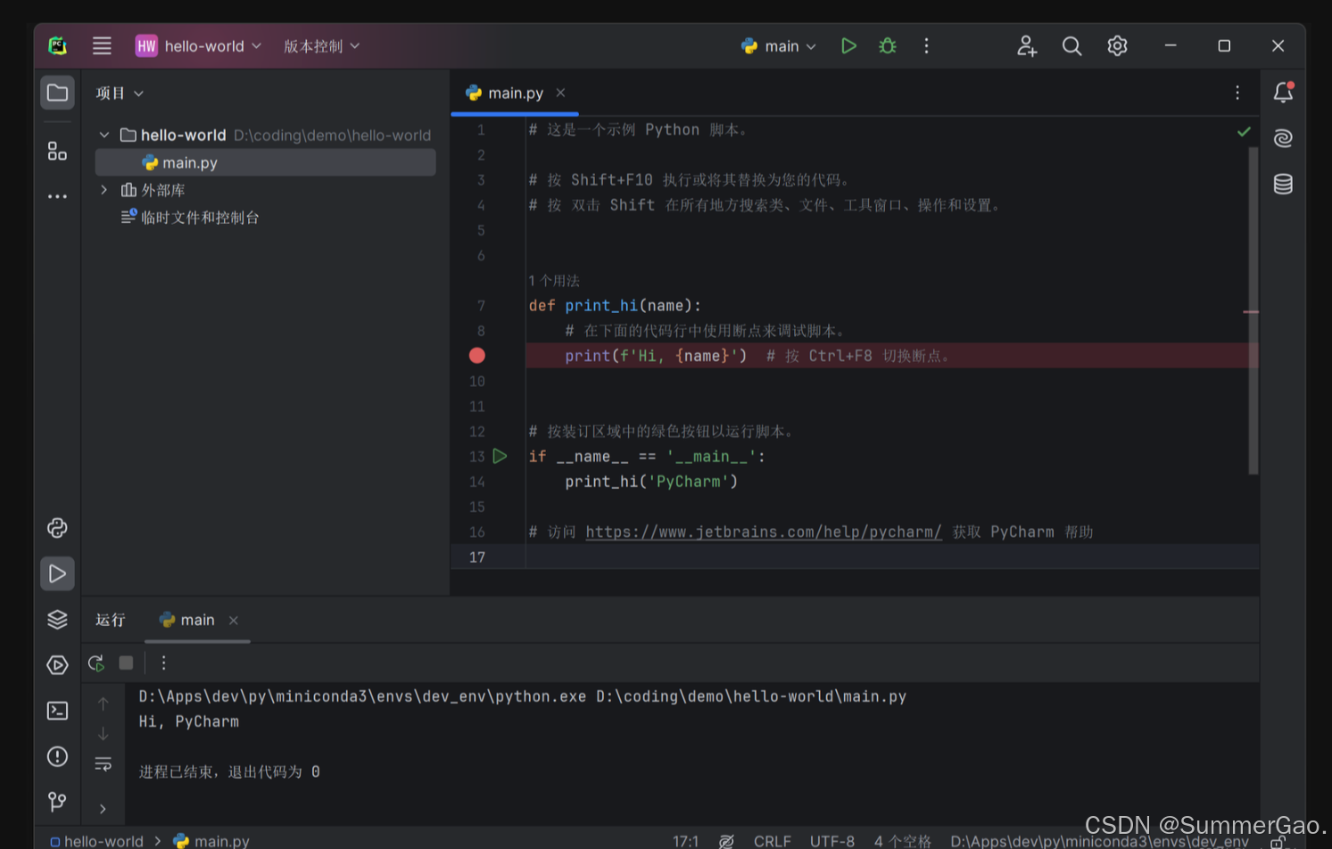 Conda的安装与使用_conda install-CSDN博客