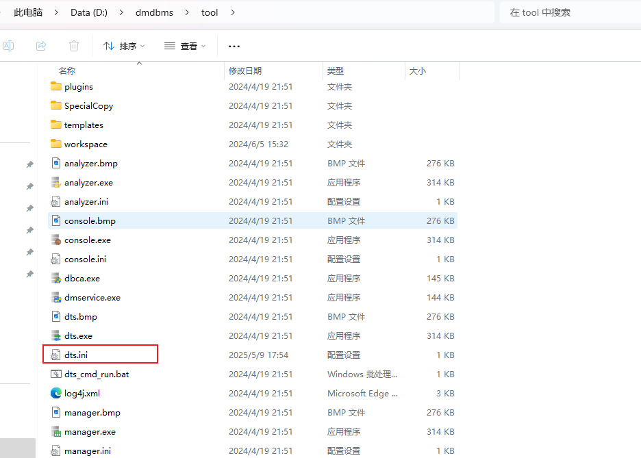 DM8数据库迁移到mysql或sqlserver_达梦数据库迁移到mysql-CSDN博客