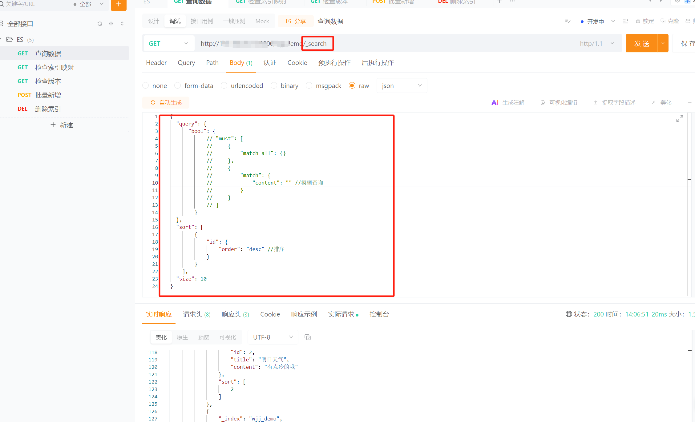 安装docker-compose 和 安装 Elasticsearch（JiaBa）_docker-compose 下载-CSDN博客