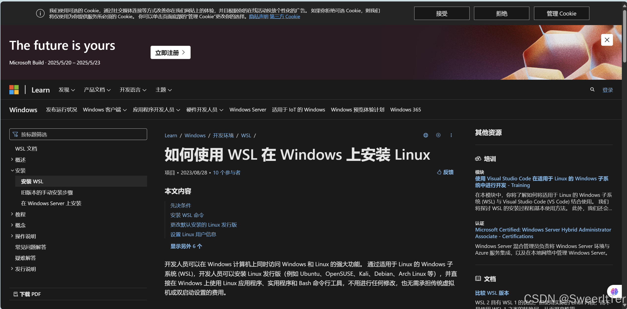 WSL安装ROS2-CSDN博客