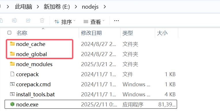 npm error Log files were not written due to an error writing to the directory: E:\nodejs\node ...