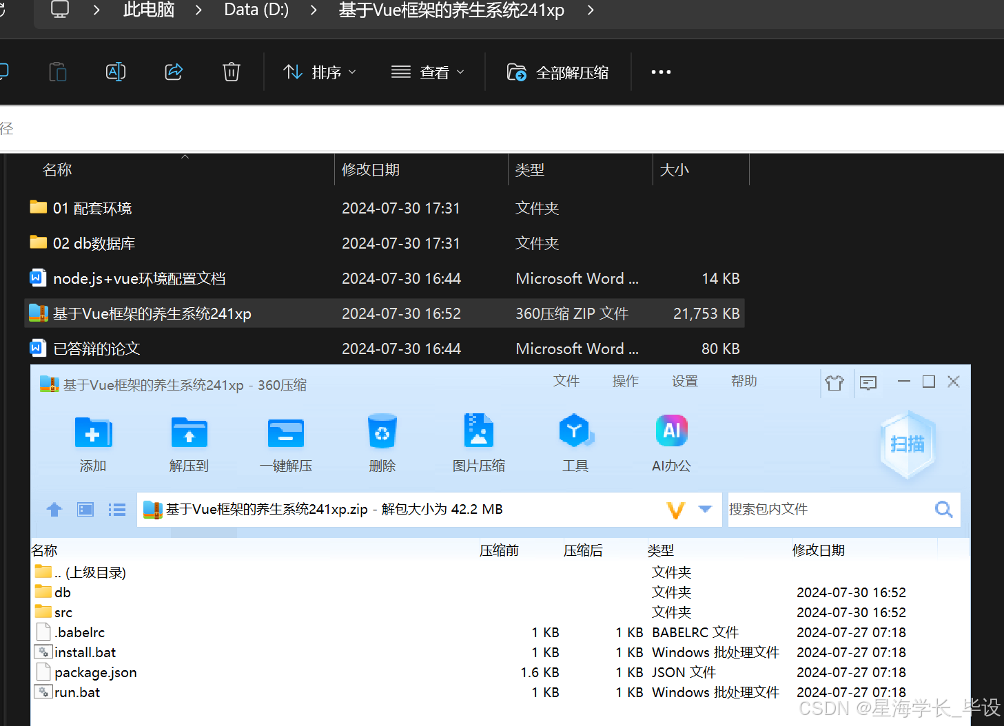基于nodejsvue基于vue框架的养生系统 开题源码程序论文 计算机毕业设计 Csdn博客