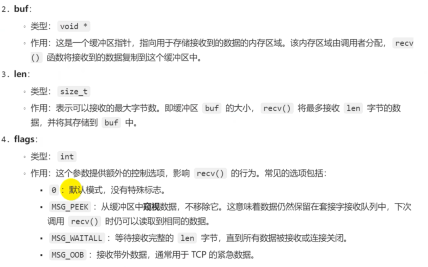 网络io与io多路复用select/poll/epoll-CSDN博客
