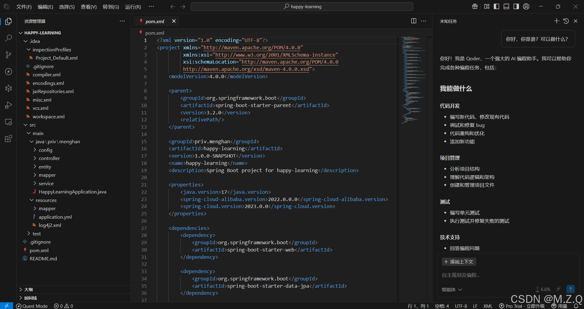 Qoder IDE 深度解析：重新定义 AI 驱动的现代开发体验-CSDN博客