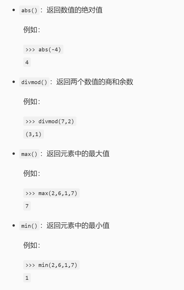 Python函数（一）※【头歌educoder】-CSDN博客