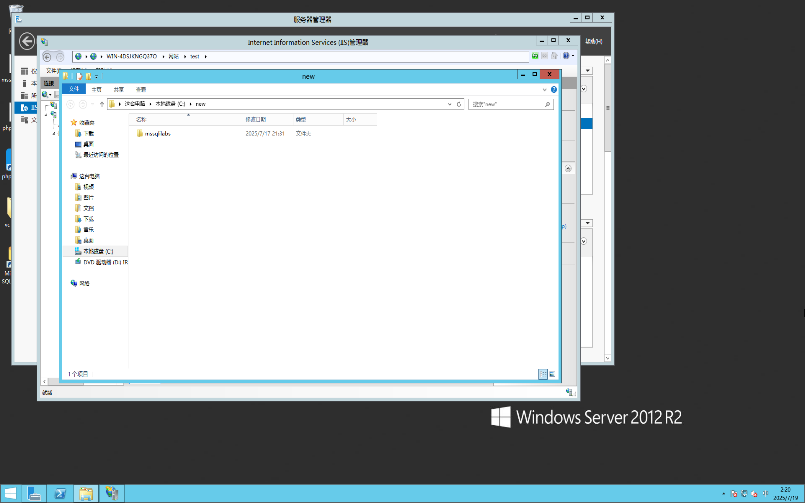 基于Windows Server2012 R2搭建ISS服务，部署MSSQL靶场。网站。_windows server2012用iis服务部署网站-CSDN博客