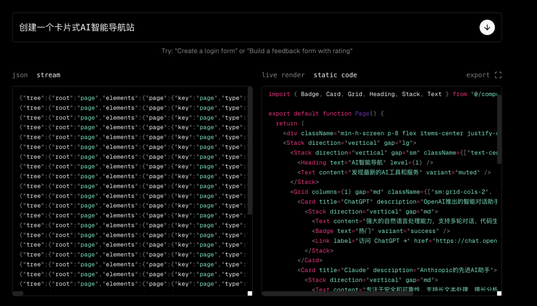 Vercel 开源 json-render！短短 4 天狂揽 7500 Star，这才是 AI 生成 UI 的终极解法！-CSDN博客