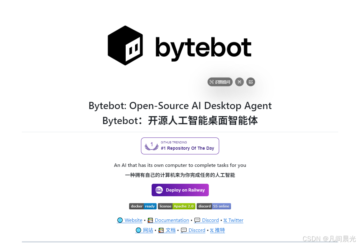 【Agent】Bytebot-AI开源工具全攻略：让AI帮你自动完成电脑任务_bytebot教程-CSDN博客