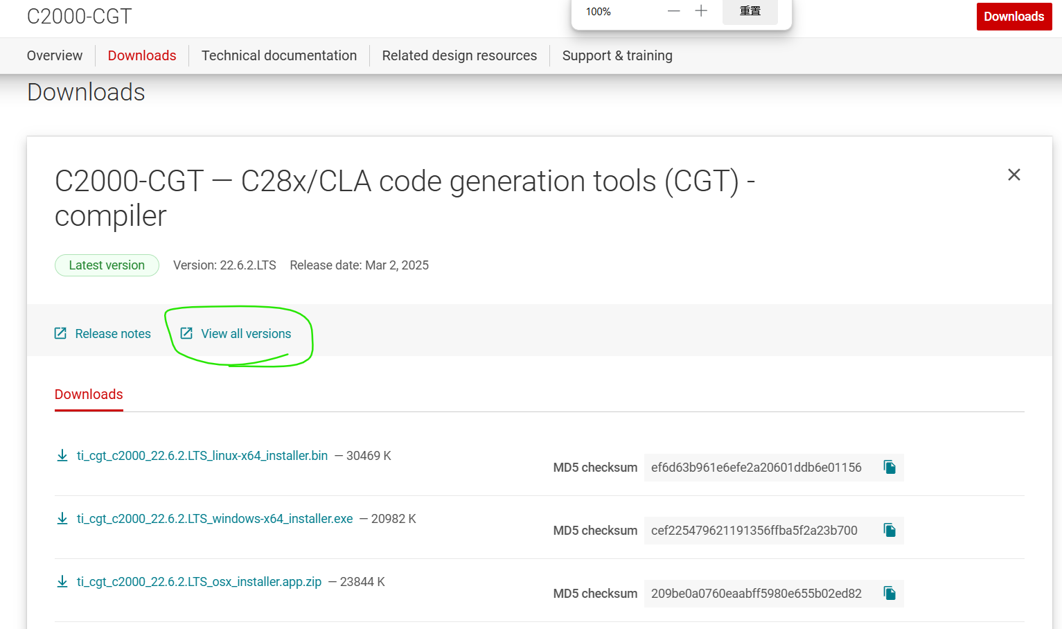3、C2000ware和CCS编译器的下载等-CSDN博客