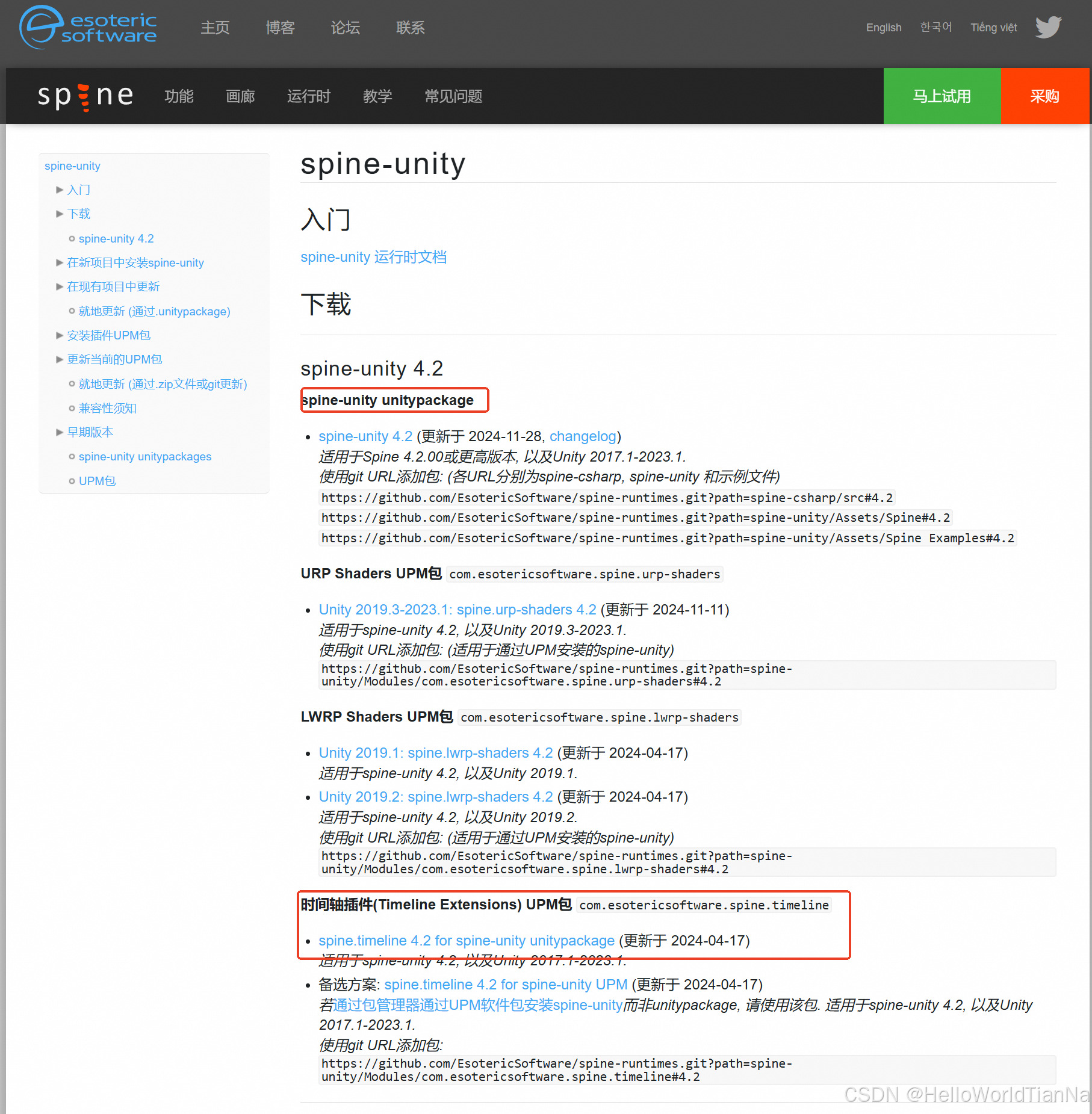 Timeline中支持Spine动画_spine timeline-CSDN博客