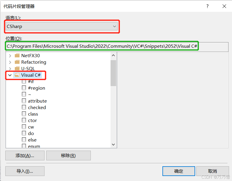 C#——使用代码片段管理器（code snippets Manager）创建快捷键_code snippet manager-CSDN博客
