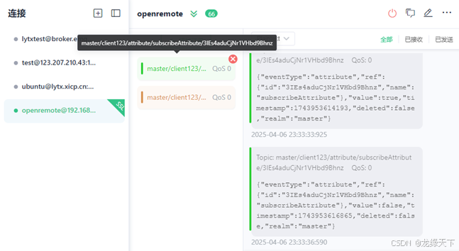OpenRemote文档图文---连接你的mqtt客户端-CSDN博客