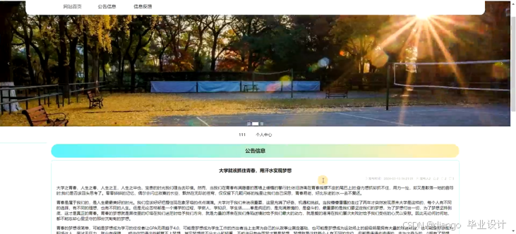 计算机毕业设计springboot智慧乡村管理系统 基于springboot的智慧乡村综合管理平台设计与实现 Springboot驱动的乡村智慧化管理系统开发乡村后台管理平台 Csdn博客