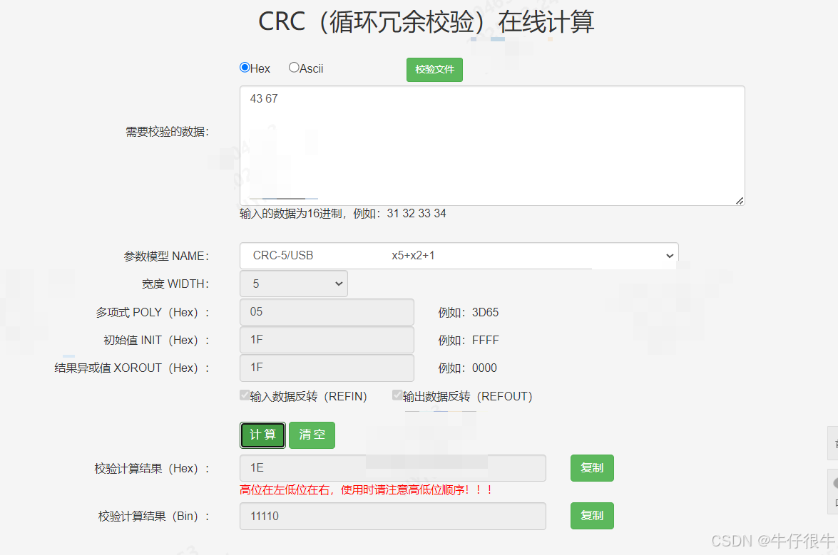 CRC原理及应用-CSDN博客