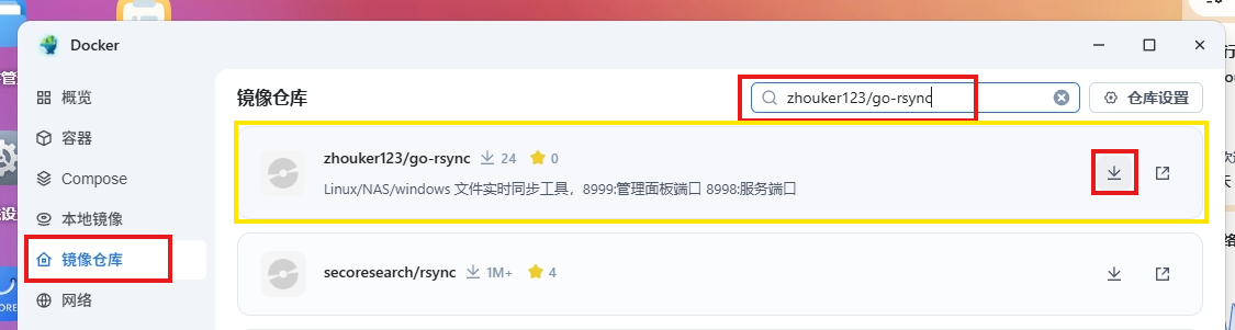 linux/NAS/Windows之间的文件实时同步工具Go_Rsync使用帮助_飞牛 rsync-CSDN博客