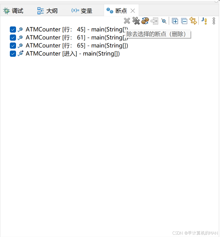 Eclipse debug调试_eclipse调试-CSDN博客