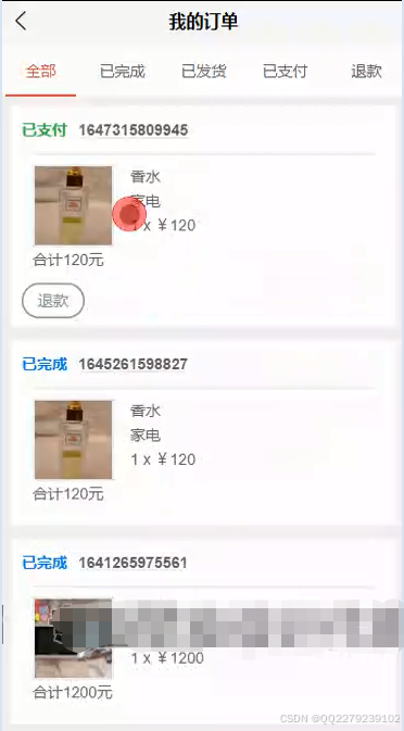 208基于java Jsp Ssm Springboot二手物品交易商城平台系统小程序(源码文档运行视频讲解视频) Csdn博客
