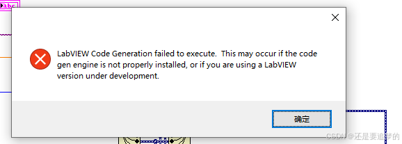 在安装了 DAQmx 2022 Q3 的 LabVIEW 2022 Q3 上使用 DAQ助手工具无法生成代码_labview code generation failed to execute ...