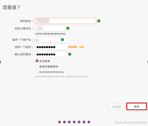 在VMware安装Ubuntu_vm16密钥许可证-CSDN博客