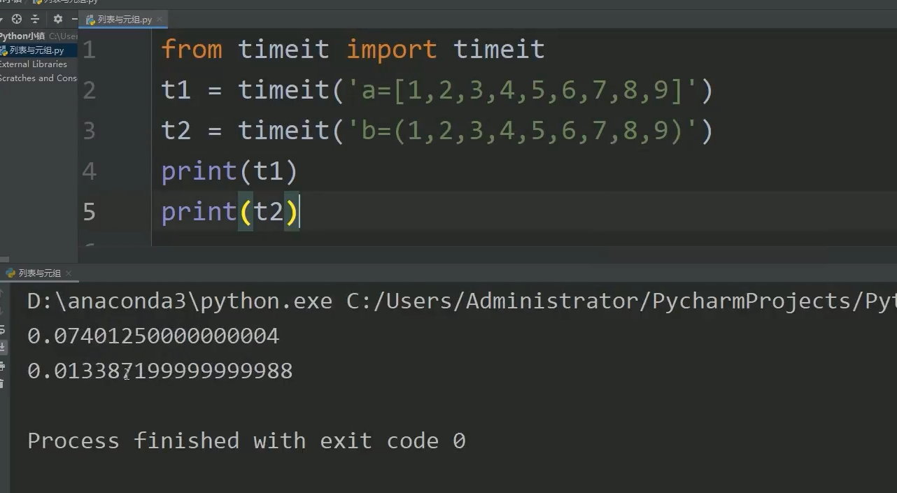 列表 vs 元组：Python 中这对 “兄弟” 的核心区别与实战选择 - 惊觉