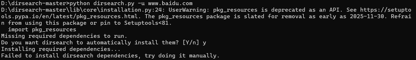 dirsearch安装-CSDN博客