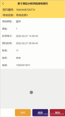 279基于java jsp SSM Springboot体育馆场地预约系统小程序（源码+文档+开题+运行视频+讲解视频）-CSDN博客