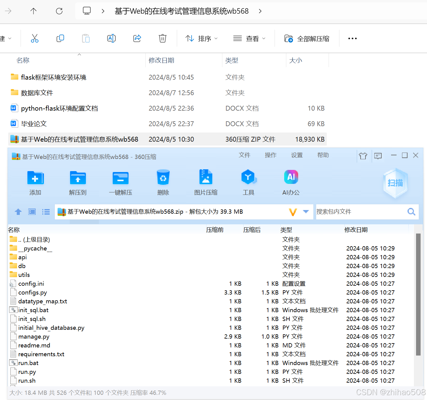 基于pythonflask框架的基于web的在线考试管理信息系统（开题程序论文） 计算机毕设 Csdn博客