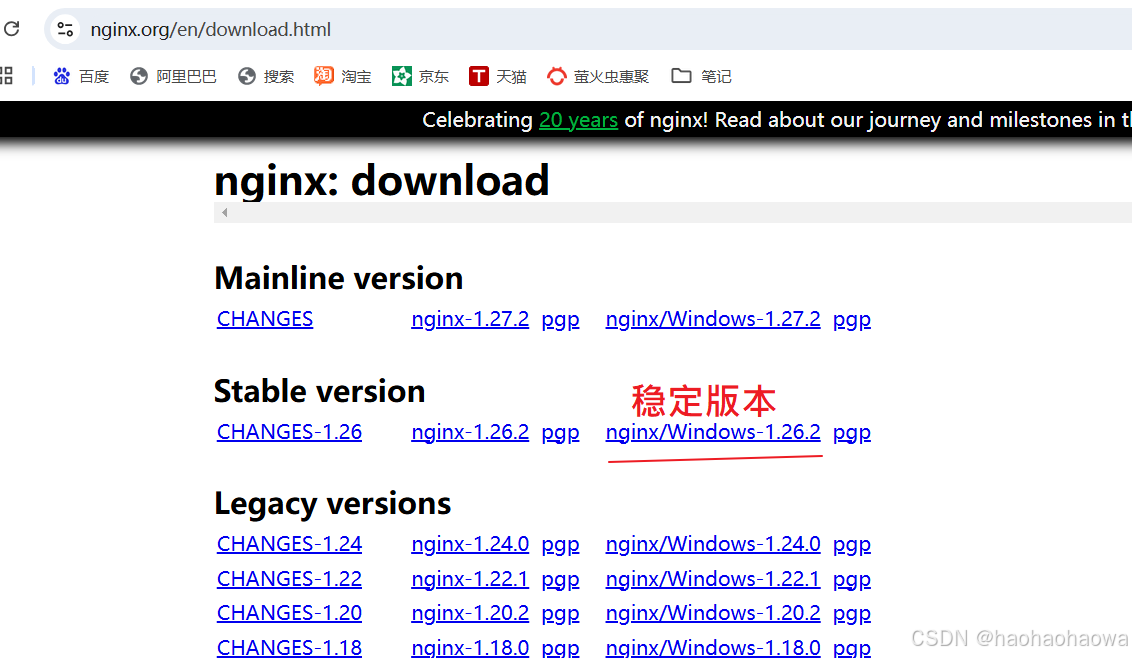 下载配置nginx_nginx download-CSDN博客