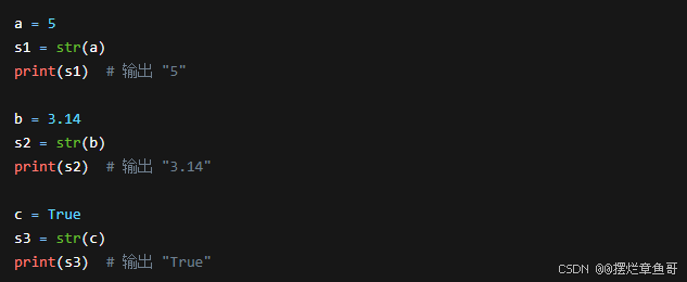 Python中数据类型之间的相互转换python数据类型的转换 Csdn博客