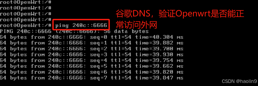 Openwrt-IPV6配置NAT6配置派发本地链路地址来上网_openwrt ipv6-CSDN博客