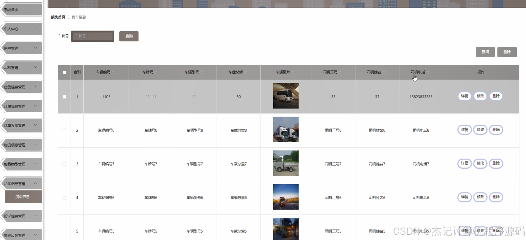 【开题报告】基于springbootvue物流管理系统(程序源码论文 计算机毕业设计基于springboot的物流管理系统的设计与