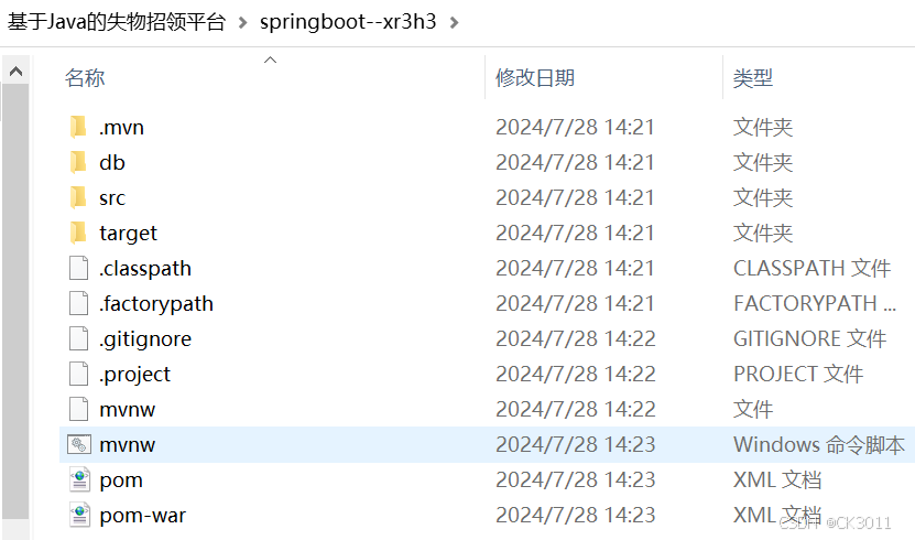 Springboot基于java的失物招领平台xr3h3(程序源码数据库调试部署开发环境) Csdn博客