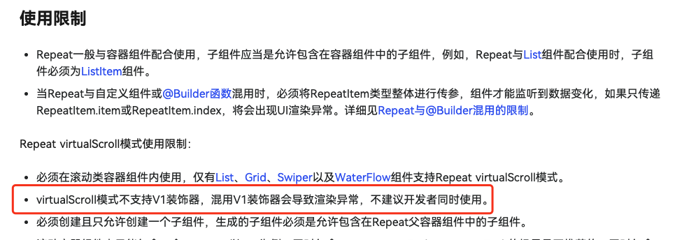 鸿蒙-Repeat组件-可复用的循环渲染_鸿蒙repeat-CSDN博客