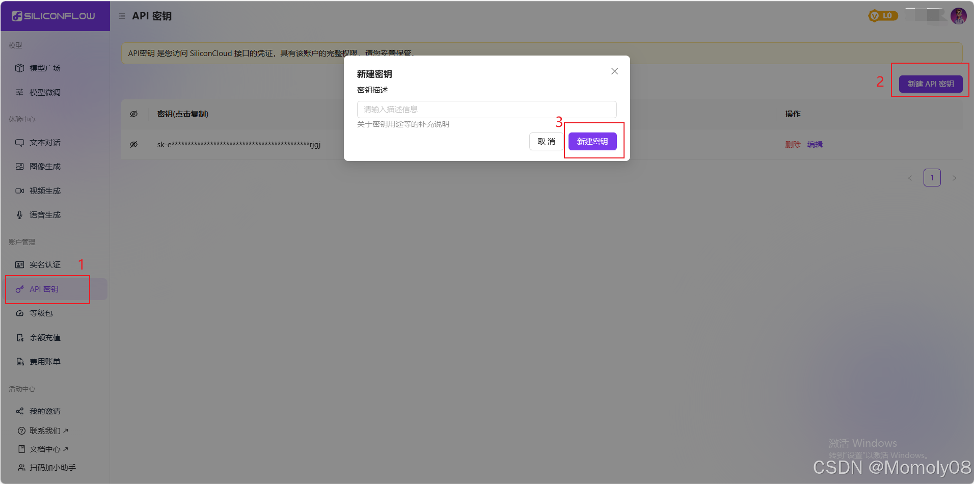 deepseek服务器繁忙卡顿？硅基流动（Siliconflow）+ Chatbox AI 零基础教程-deepseek api的获取和chatbox的调用_siliconflow api ...
