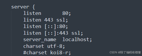 Nginx 同时配置使用（http）80和（https）443端口_nginx配置80和443-CSDN博客