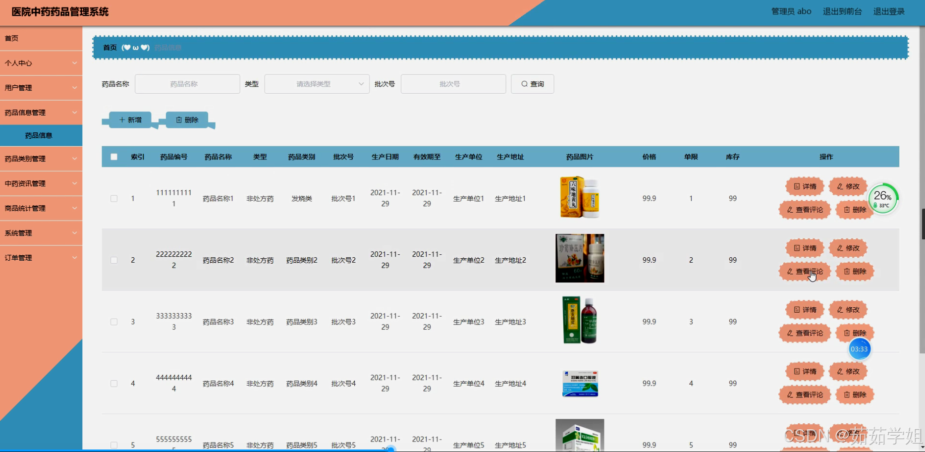 Java计算机毕业设计医院中药药品管理系统（开题报告源码论文）java实现医保中药目录管理系统 Csdn博客