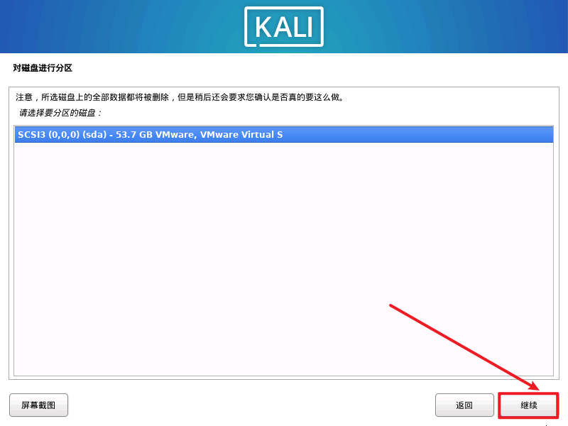 使用vm安装kali2025.1c_kali 2025.1c-CSDN博客