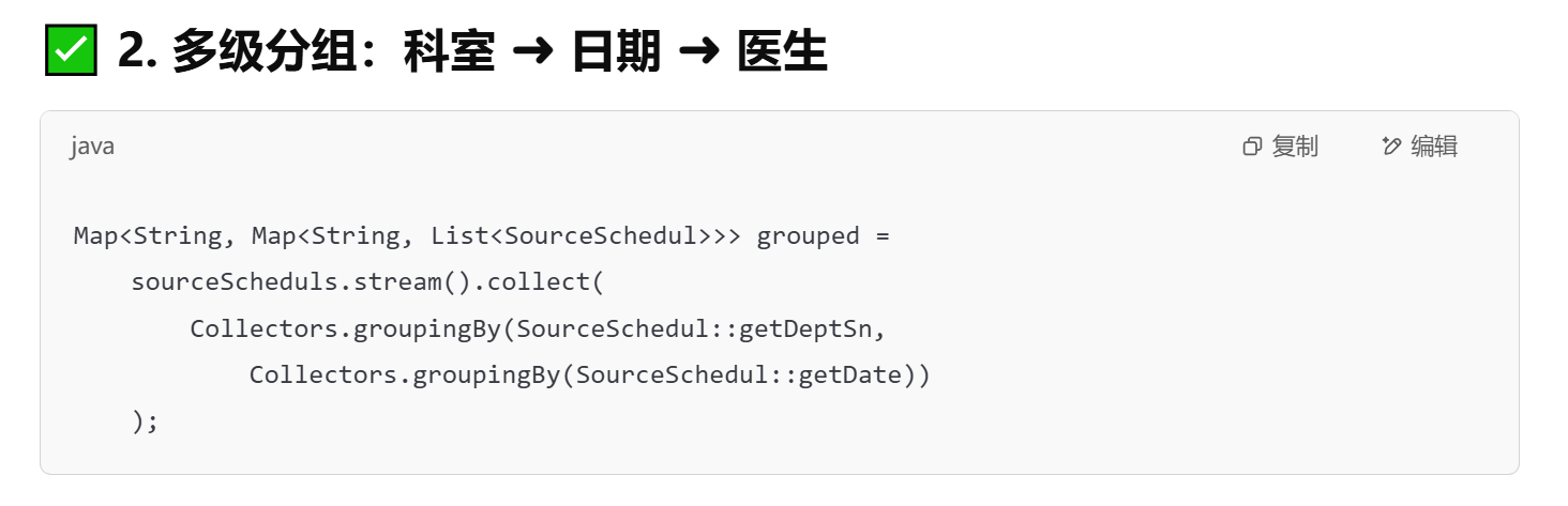 Stream流分组操作（groupingByConcurrent 、groupingBy、lambda、函数式接口、方法引用）-CSDN博客