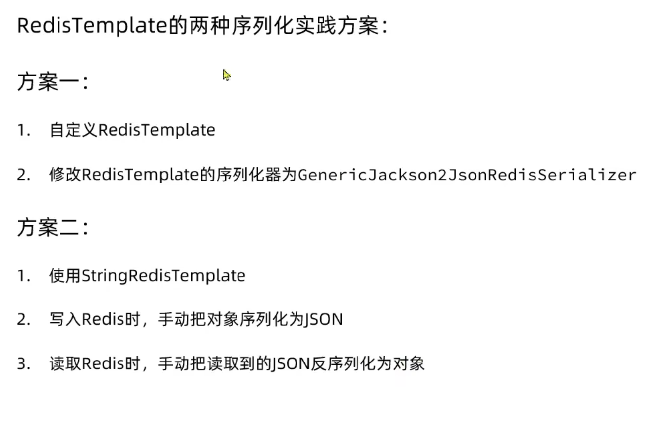 【笔记】redis的java客户端-CSDN博客