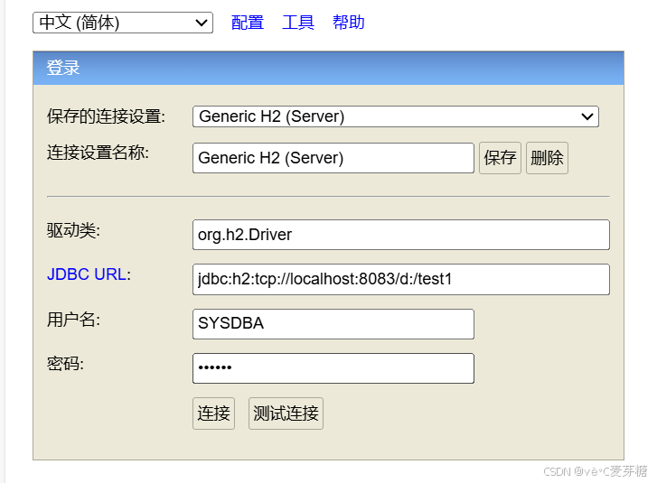 如何用最少代码和配置实现springboot集成h2，优雅的同时创建h2数据库服务器和web控制台_spring boot h2 tcp-CSDN博客