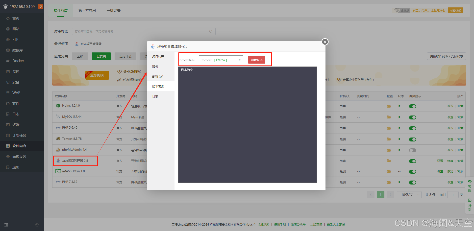 轻松的搞定宝塔使用java项目管理器 25部署java项目war包本文使用人人框架，前后端不分离宝塔部署war项目 Csdn博客