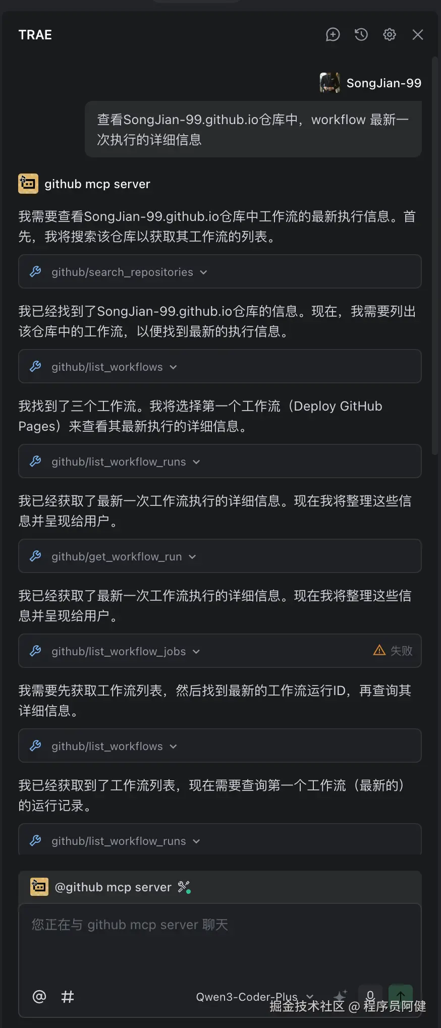 Trae 集成 GitHub MCP Server 全攻略_trae github mcp-CSDN博客